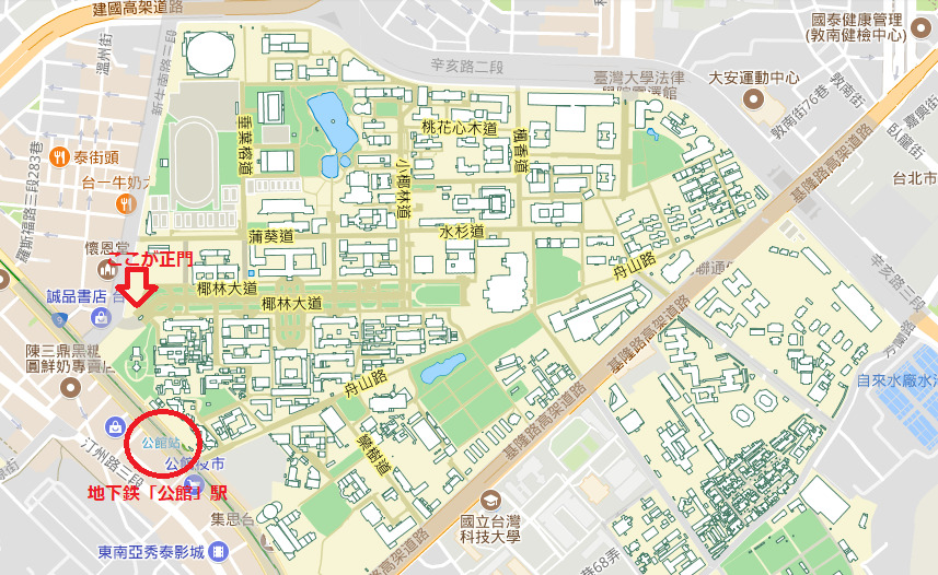 台湾にあった帝国大学－台北帝国大学(台北帝大）を歩く | ページ 4 | 台湾屋のひとりごと